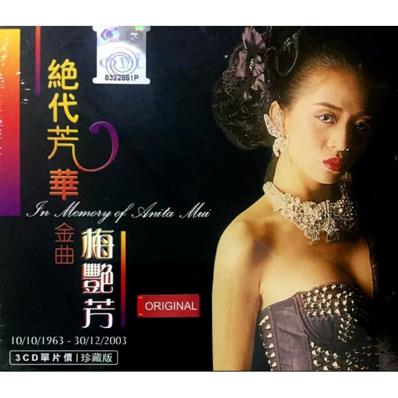ANITA MUI 梅艳芳 - IN MEMORY OF ANITA MUI 3CD(COLLECTION ) SONG | Shopee ...