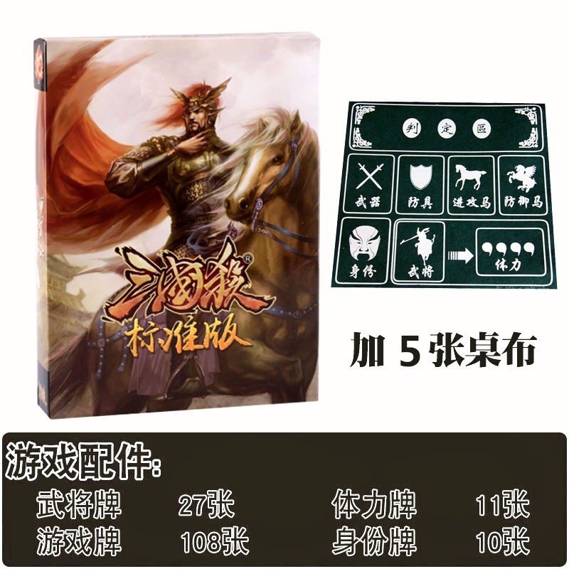 Genuine Three Kingdoms Kill Full Board Game Card Exclusive Edition Boundary Breakthrough ...
