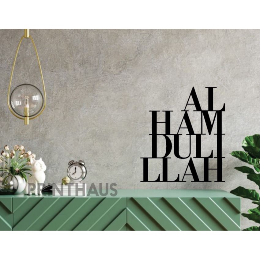 Alhamdulillah Sticker Bismillah Sticker Modern Islamic House Deco Wall ...