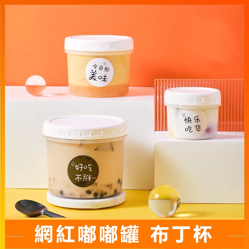 Melaleuca Cake Box Yogurt Cup Pudding Cup Ice Cream Soy Milk Cake Cup ...