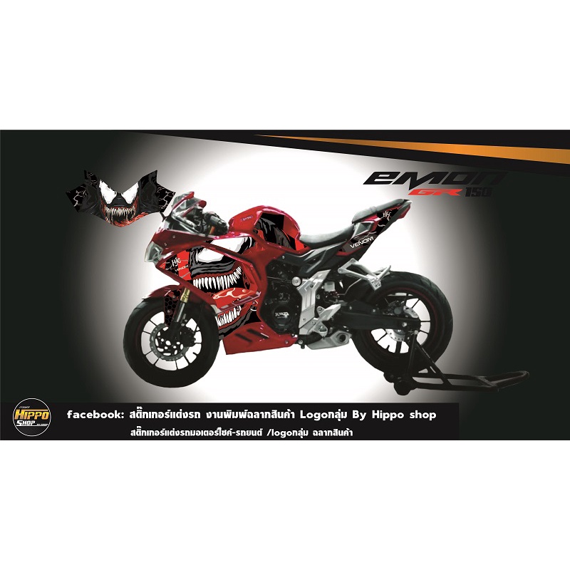 GPX Demon GR150 Sticker "Venom" Pattern Black Red Ironed Value 1 Piece ...