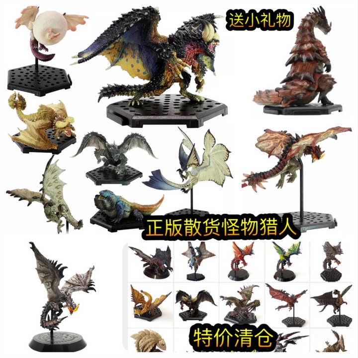 ins Monster Hunter World MHW Box Egg Figure Extinguishing Dragon Wind ...
