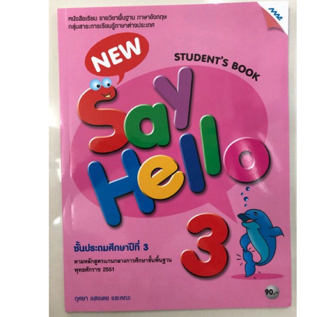 English Textbook New Say Hello Student's book Grade 3 (MAC) | Shopee ...