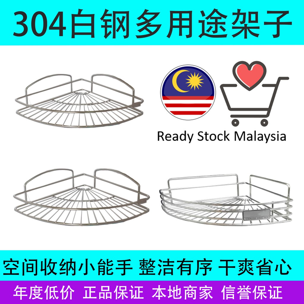 SUS304 Stainless Steel Single Corner Rack Kitchen / Bathroom ...