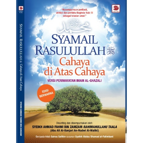 SYAMAIL RASULULLAH S.A.W (EDISI GALERI ILMU) | Shopee Malaysia