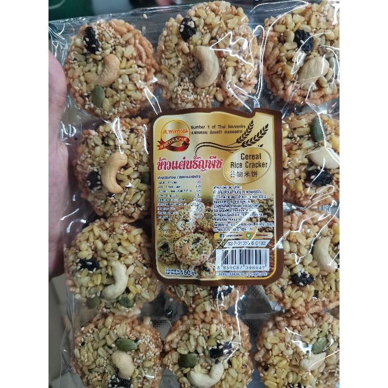 CEREAL RICE CRACKER 💯 ORIGINAL HALAL cereal beres bijirin,harga borong ...