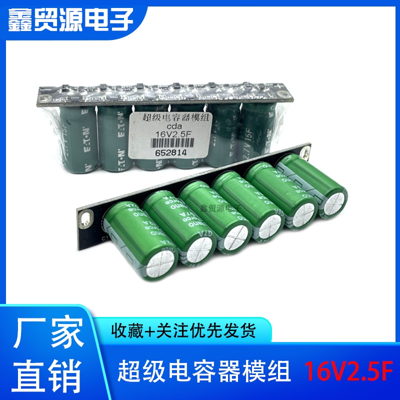 Capacitor Backup Power Supply 16V2.5F Super Ferra Capacitor Module 15V ...