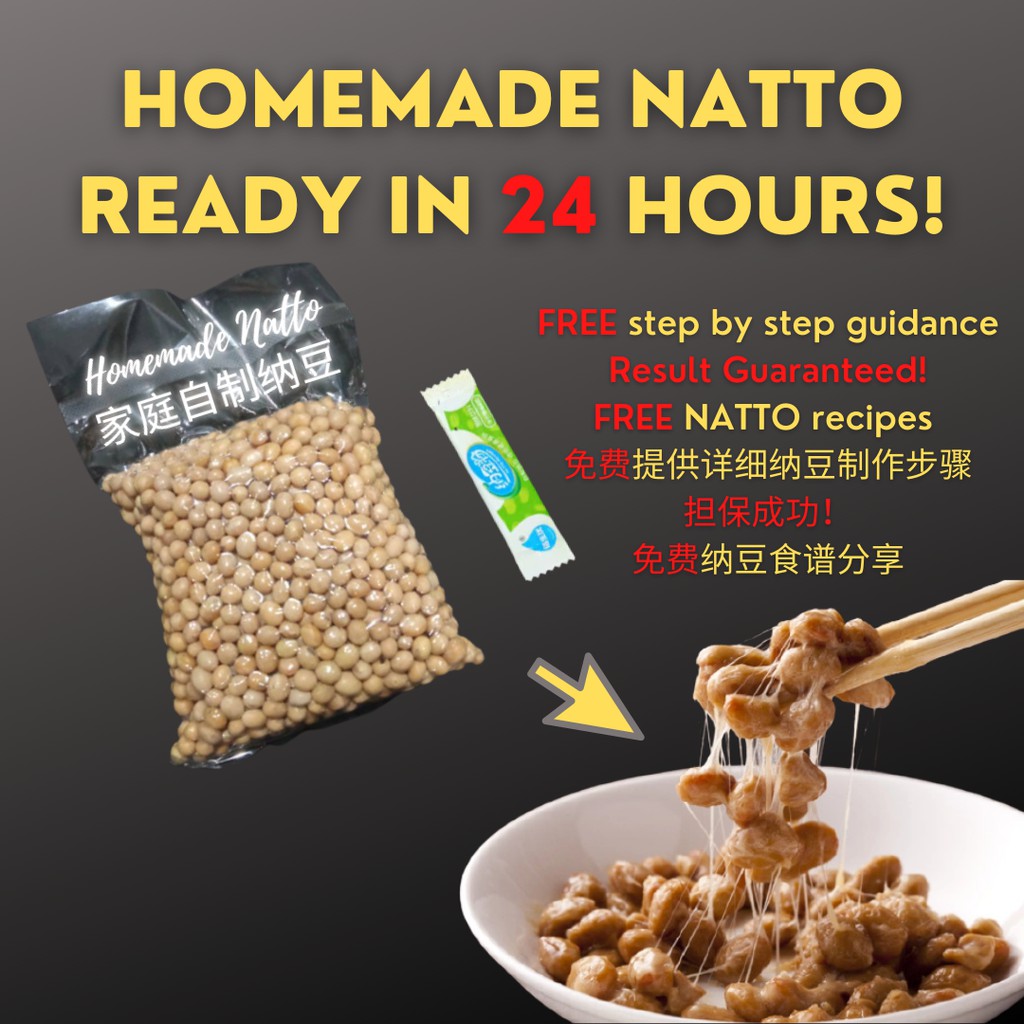 纳豆 NATTO DIY 黄豆 大豆 Soy Beans Natto Starter 300g NO HARDCOPY INSTRUCTION ...