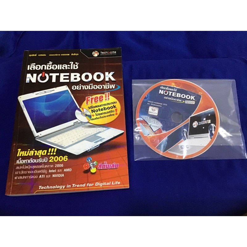 Guide To Shoping And Using Professional Notebook+CD (Used) | Shopee ...