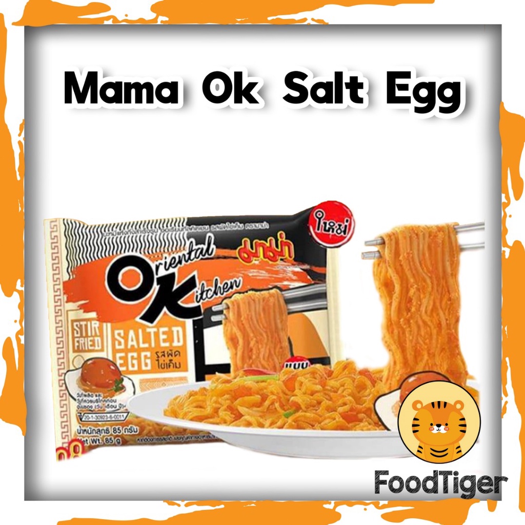 Mama Ok 泰国 妈妈牌OK 咸蛋面 85g Salt Egg Thailand Instant Noodle Oriental ...