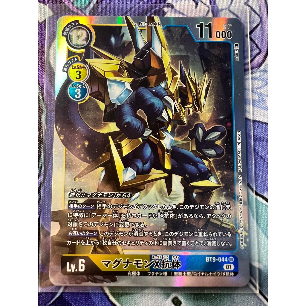 Digimon TCG Japanese BT9-044 / SR Magnamon (X Antibody) | Shopee Malaysia