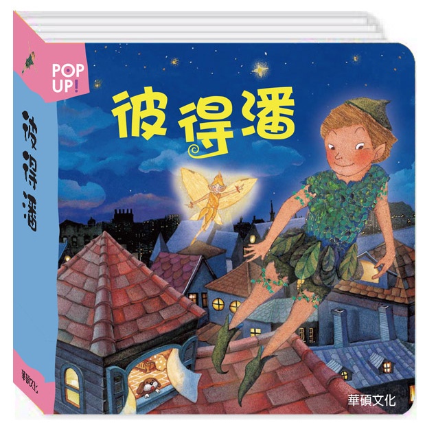 Asus Culture Three-Dimensional Picture Book World Fairy Tale _ Peter ...
