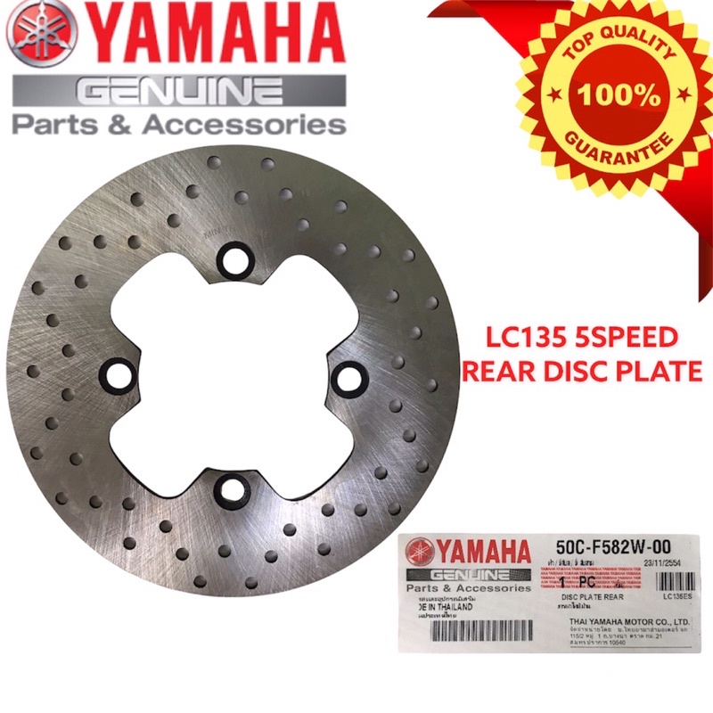 🔥YAMAHA LC135 5S 5SPEED REAR DISC PLATE/ BELAKANG BREK DISC/ PIRING ...