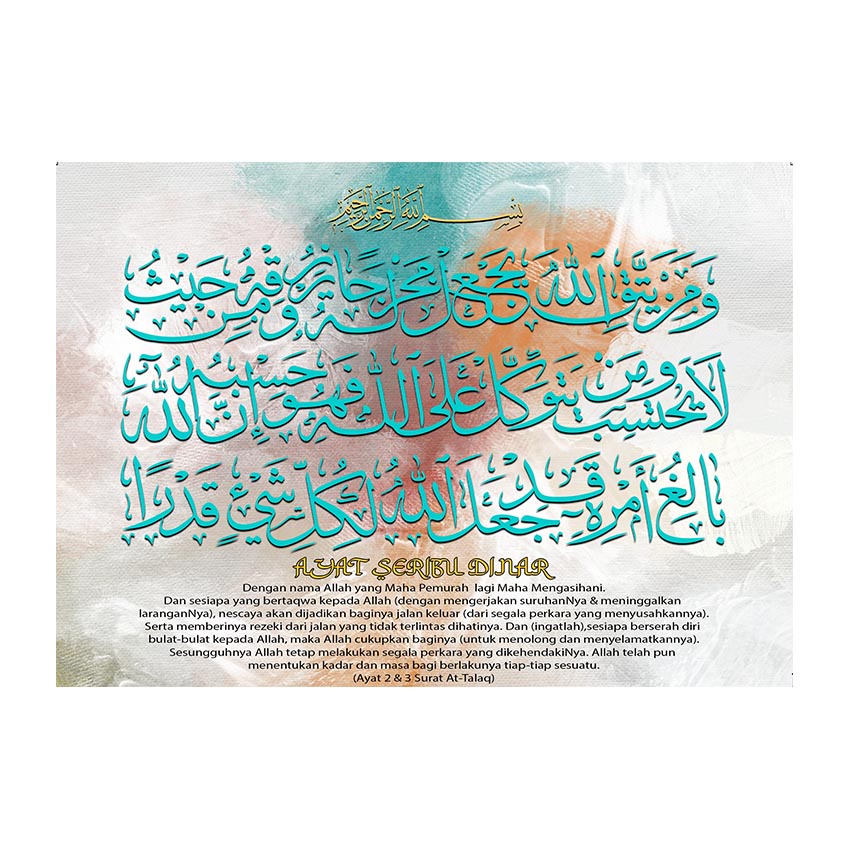 FRAME KALIGRAFI AYAT SERIBU DINAR AYATUL KURSI | Shopee Malaysia