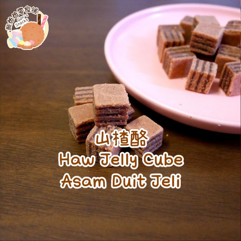Haw Jelly Cube 🍒 山楂酪 🍒 Asam Duit Jeli | Shopee Malaysia