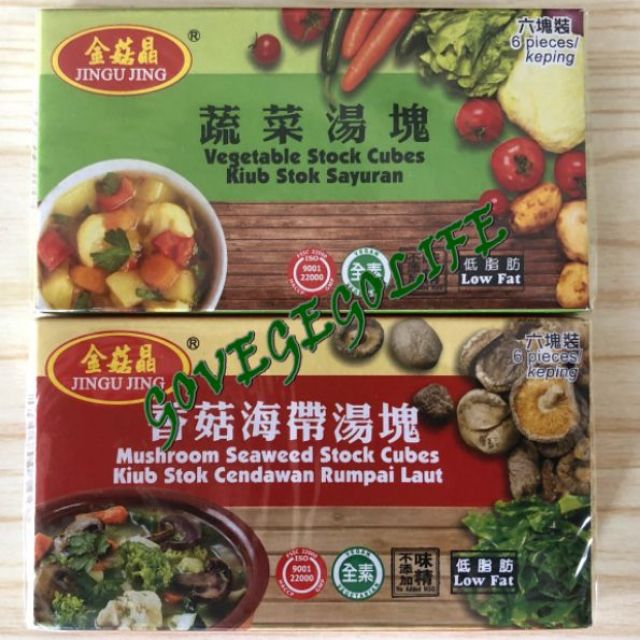 Vegetarian Stock Cube HALAL(Vegetable/Seaweed) 素食汤块（蔬菜风味/海带风味) | Shopee ...