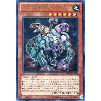 YUGIOH Ancient Gear Gadjiltron Chimera DS14-JPM09 | Shopee Malaysia