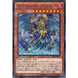 Secrets of Eternity SECE-JP018 "Infernoid Attondel" (Common) | Shopee Malaysia