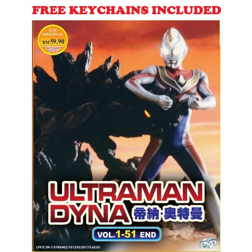 Ultraman Dyna Complete Boxset DVD 咸蛋超人 + FREE Keychains | Shopee Malaysia