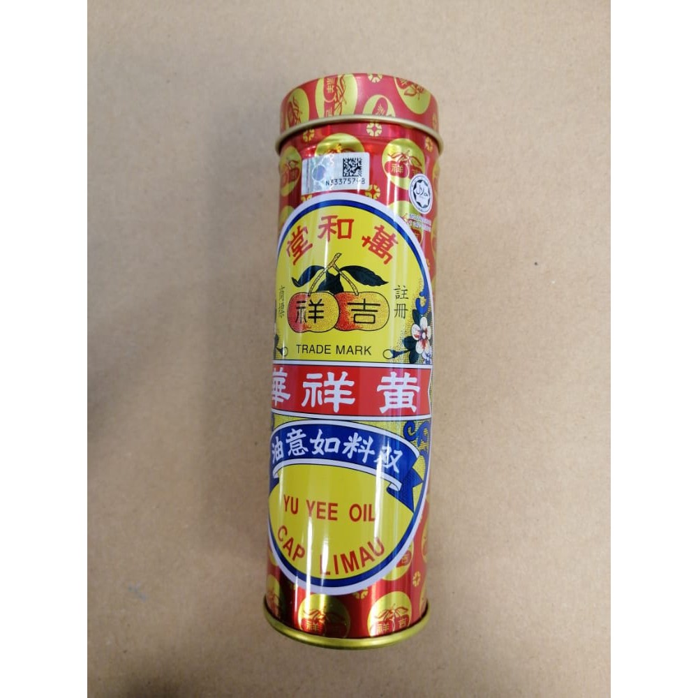 Yu Yee Oil Cap Limau/ Yu Yee Ointment (10ML/22ML) | Shopee Malaysia