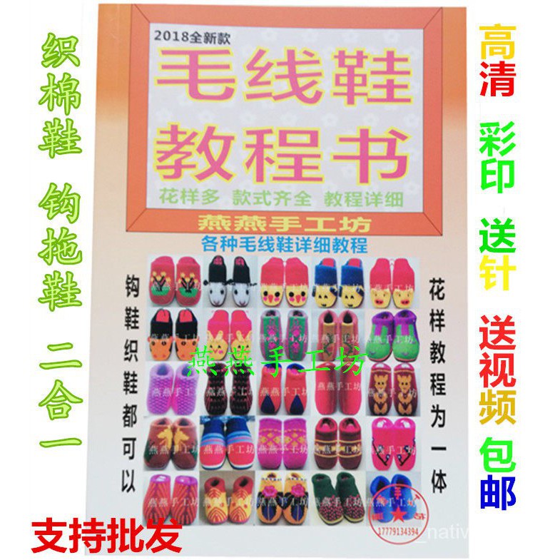 Scorpion Buatan Tangan Cangkuk Tangan Cangkuk Bunga Kasut Sampel ...