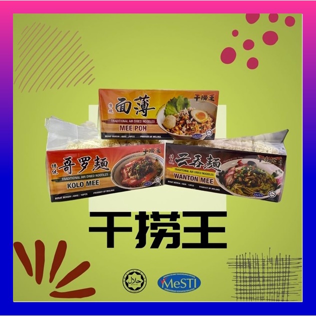 [Halal] Noodles Air Dried/Soup Hotpot Traditional Vegetarian Noodles ...