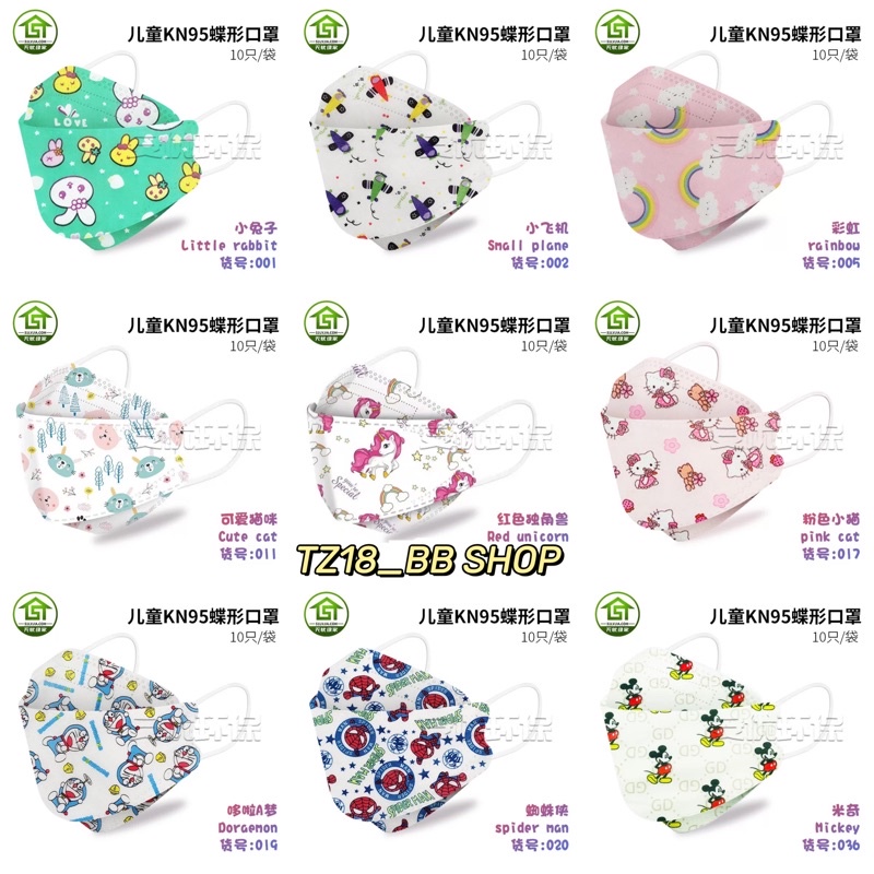 KIDS Cartoon KN95 Face Mask【4y-12y】10Pcs 4Ply Kids Cartoon Face Mask ...