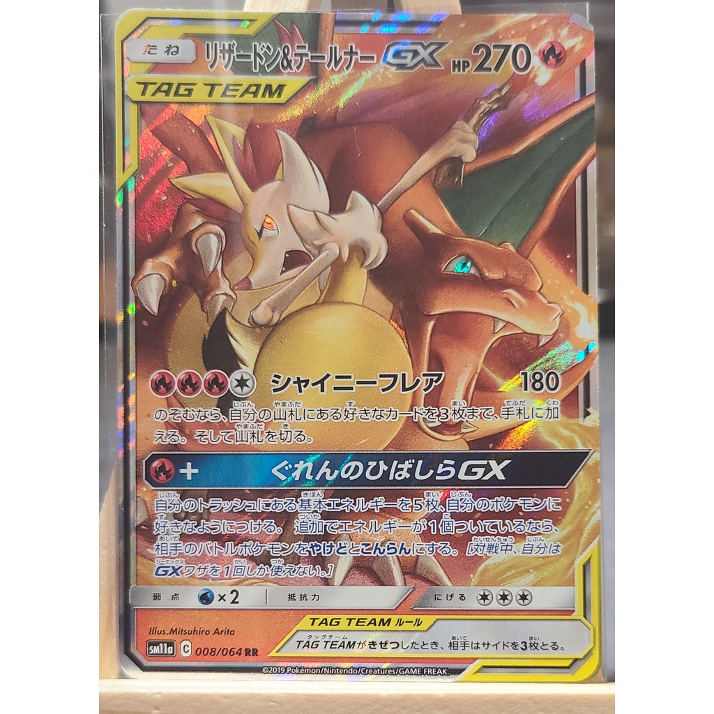 Charizard & Braixen GX 008/064 Tag Team Japanese PTCG Pokemon Card Remix Bout SM11a | Shopee ...