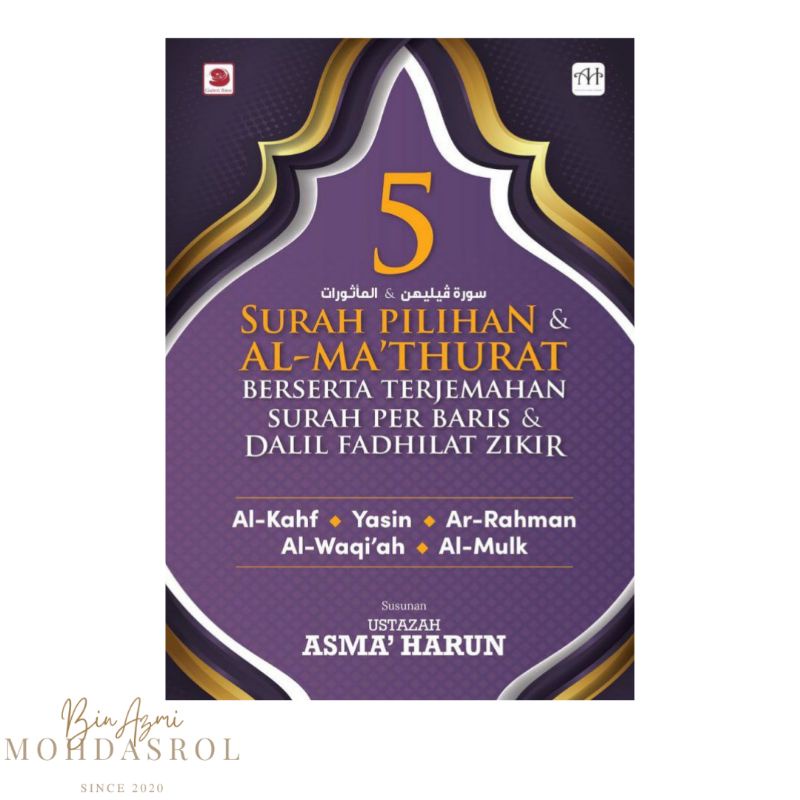 Maba_mart Ustazah Asma Harun Surah Pilihan Dan Al-Muthurat | Shopee ...