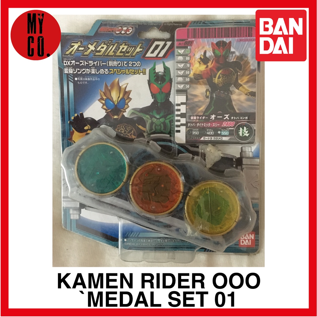 KAMEN RIDER OOO MEDAL SET 01 BANDAI | Shopee Malaysia