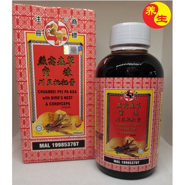 YST ZhongMa Brand 中马牌 燕窝虫草蜜炼川贝枇杷膏 Ubat Batuk Cap Kuda dengan Sarang ...