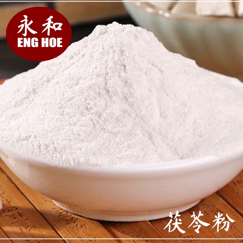 茯苓粉 (食品级) Fu Ling Powder /Poria Powder (Food Grade) | Shopee Malaysia