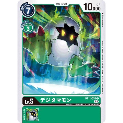 Digimon TCG BT11 (Digitamamon/ 蛋蛋獸 ) BT11-053 (C) | Shopee Malaysia