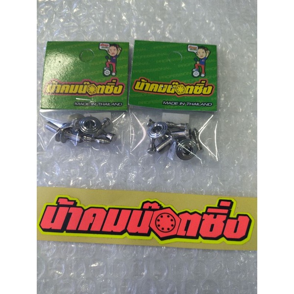 Sharp Nuting Gift Lock xmax nmax aerox Stainless Steel Per 1 Set (1 Of ...