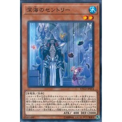 YUGIOH ETCO-JP014 "Deep Sea Sentry" (Common) | Shopee Malaysia