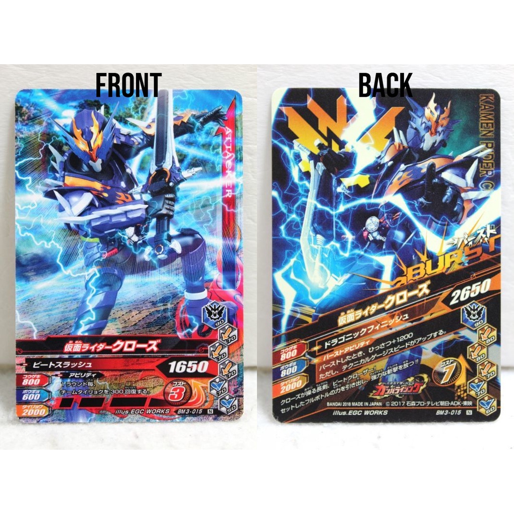 Ganbarizing Cards version BM3 Kamen Rider Build / Kuuga / Agito ...