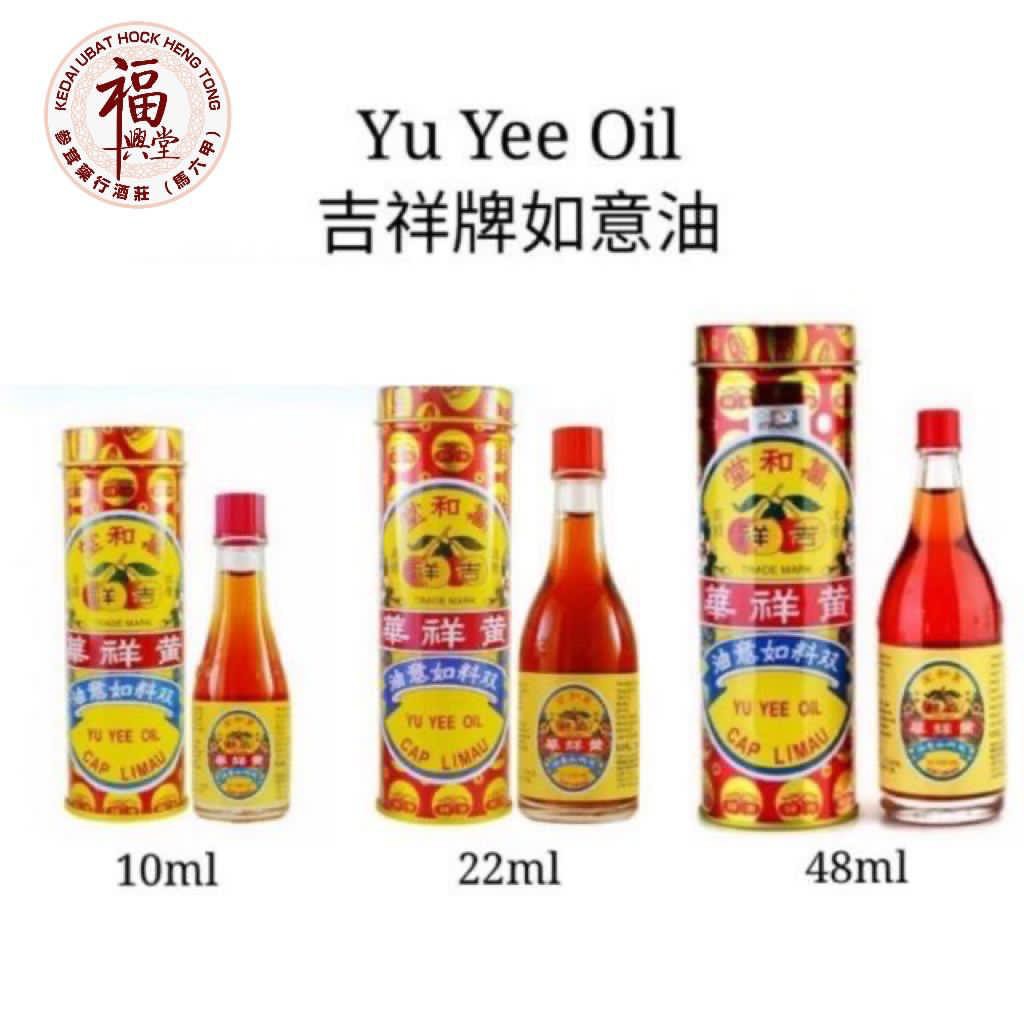 Yu Yee oil Cap Limau 如意油 48ml - 28ml - 10mlMM Exp 202 | Shopee Malaysia