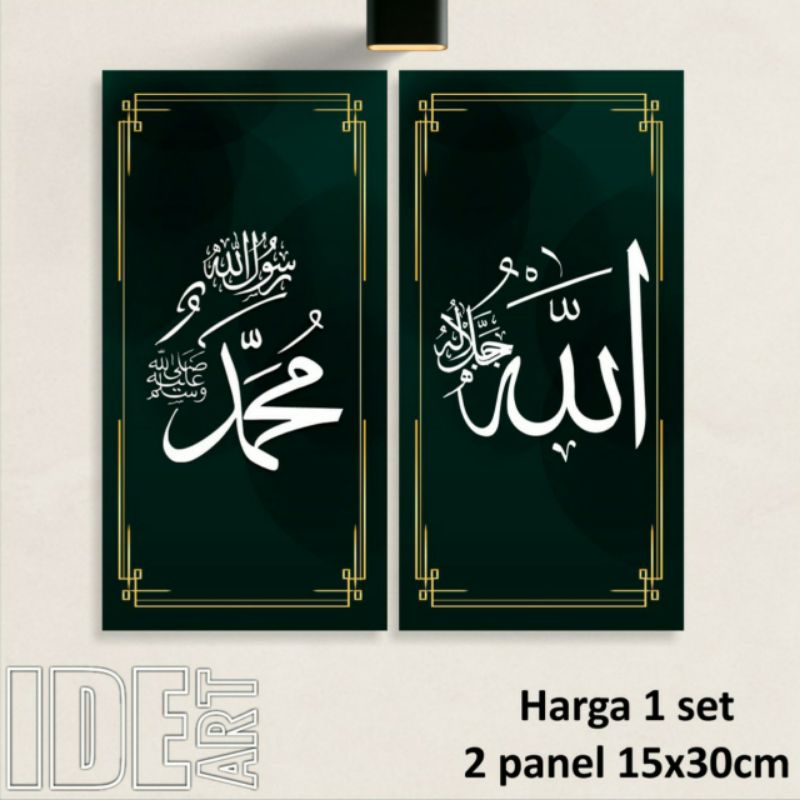 HIASAN DINDING Allah Muhammad Calligraphy Wall Decoration (11 ...