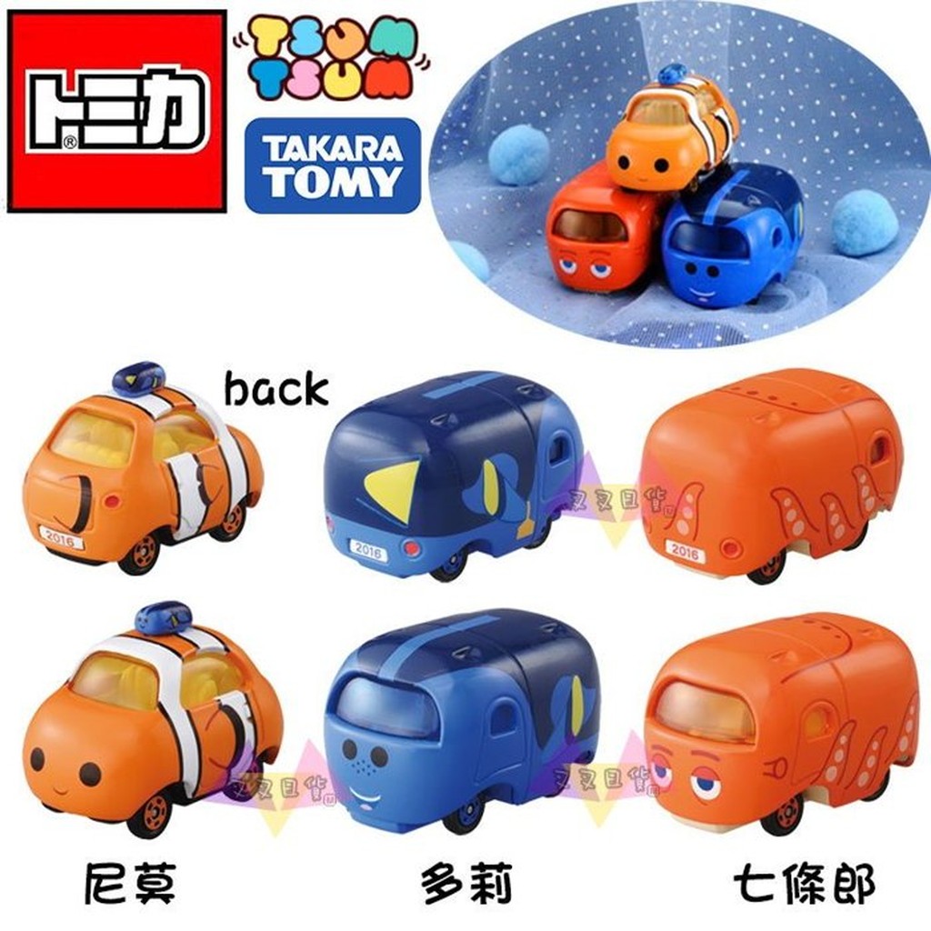 Chacha Japanese Goods Disney TSUM Finding Nemo Dolly Hanjoro TOMY Car ...