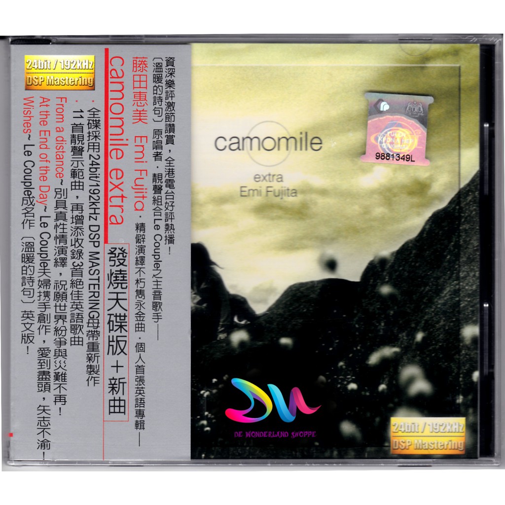 EMI FUJITA CAMOMILE EXTRA - 24 BIT/ 192KHZ DSP MASTERING - AUDIOPHILE CD | Shopee Malaysia
