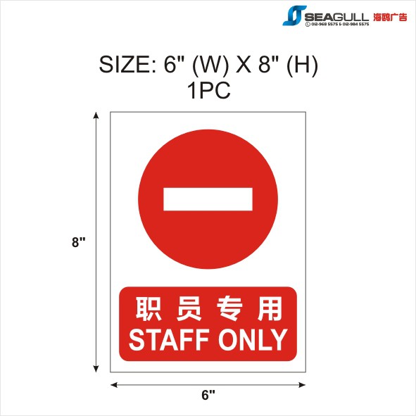 Dilarang Masuk / No Entry / Staff Only / Kakitangan Sahaja / Sticker ...