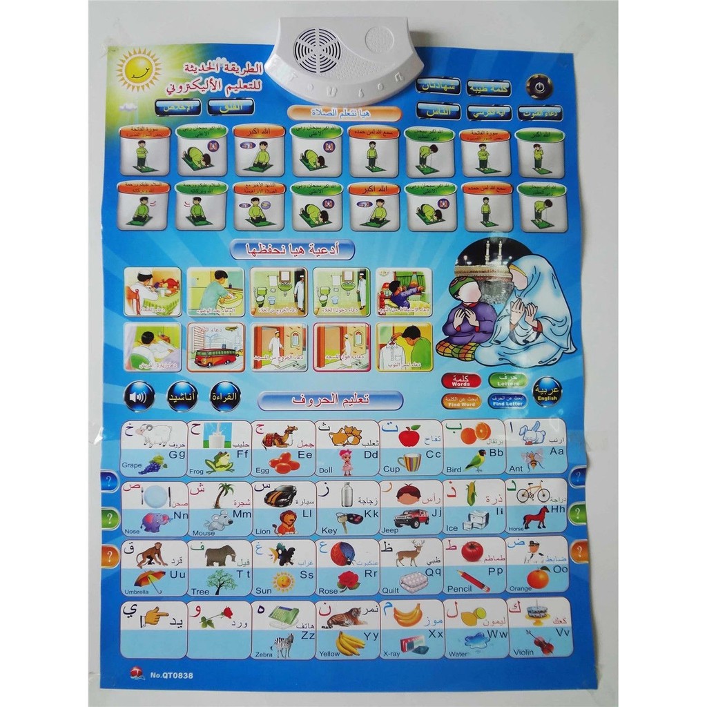 Quran player learning chart / Islamic Learning Chart / language Phonic ...