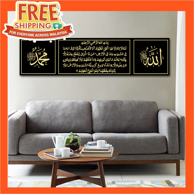 Art Canvas Frame Landscape Ayat Kursi Calligraphy Khat Kufi Frame ...