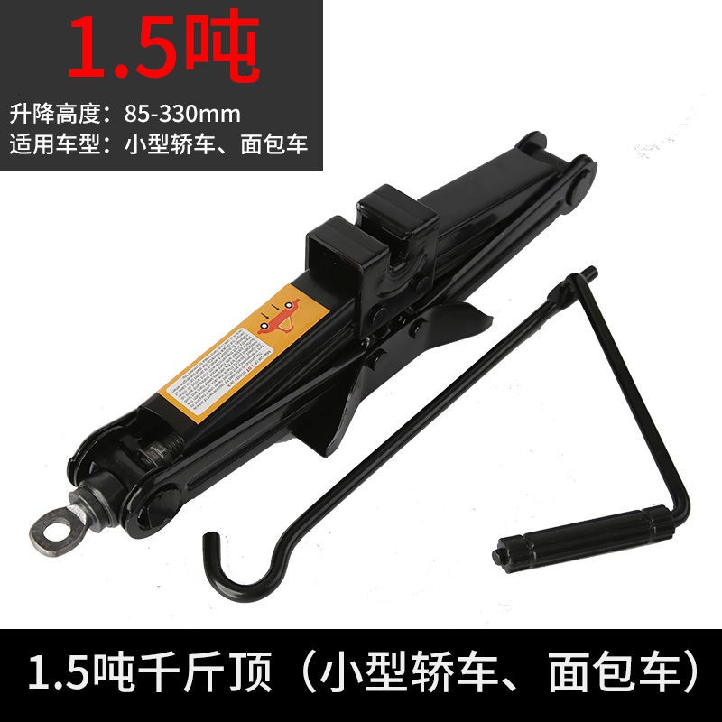 Jack car hand crank jack small car with horizontal tire changer hand ...