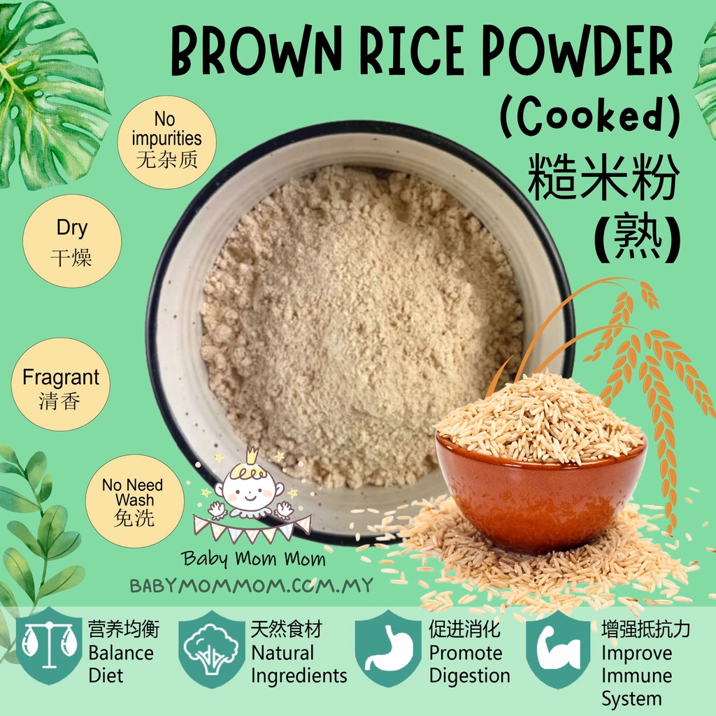 100% Brown Rice Powder (Cooked) | 玄糙米粉 | Instant and Pure Ground ...