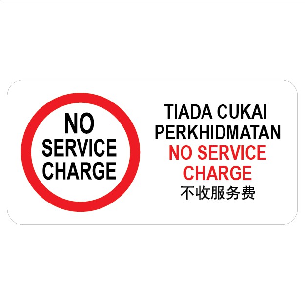 KSB3014 NO SERVICE CHARGE PVC SIGN STICKER 105X210MM (WE ACCEPT CUSTOM ...