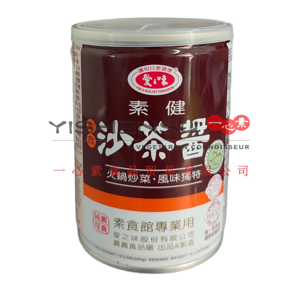 AGV(爱之味), Soken Vegetarian Barbecue Sauce 沙茶酱 - 260g-Halal Listings | Shopee Malaysia