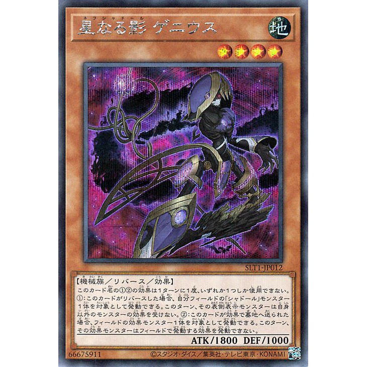 YUGIOH SLT1-JP012 Nephshaddoll Genius | Shopee Malaysia