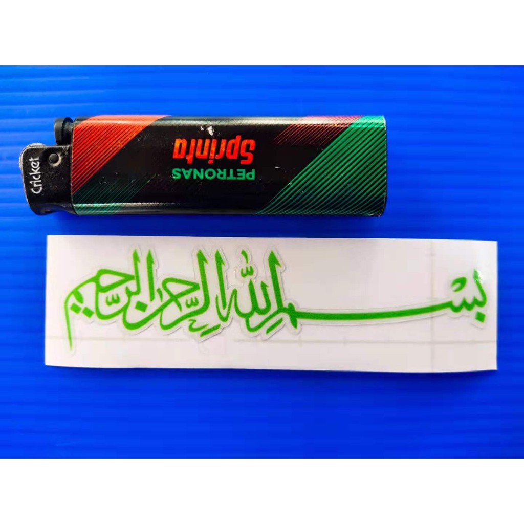 Sticker Motor Kereta Ayat Bismillah Sticker jawi Kaligrafi Ayat ...