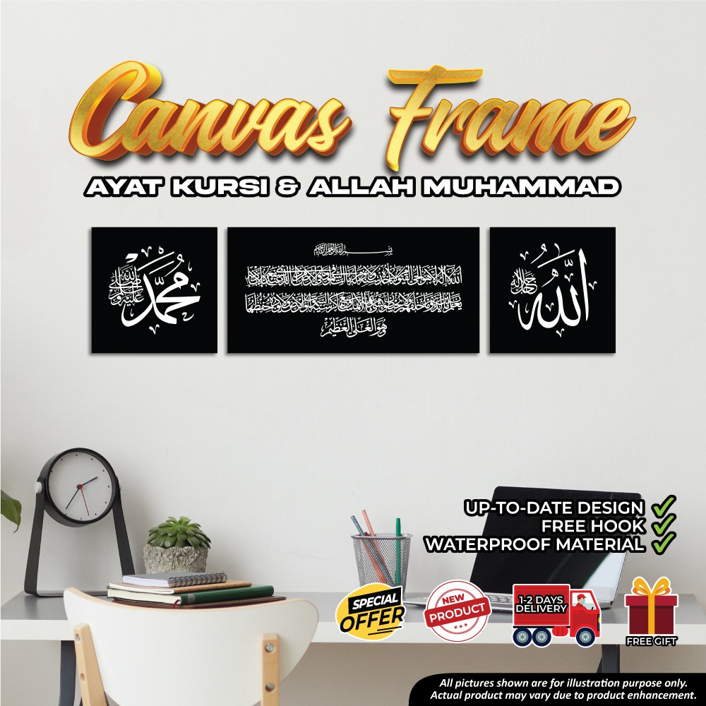 [PROMOSI ITEM!] FRAME AYAT KURSI ALLAH MUHAMMAD/KHAT & KUFI/ ISLAMIK ...